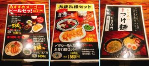 【新大阪駅構内・改札外1F（味の小路）】「らーめん熊五郎 新大阪1号店」の半ちゃんらーめんセット | 新スタ